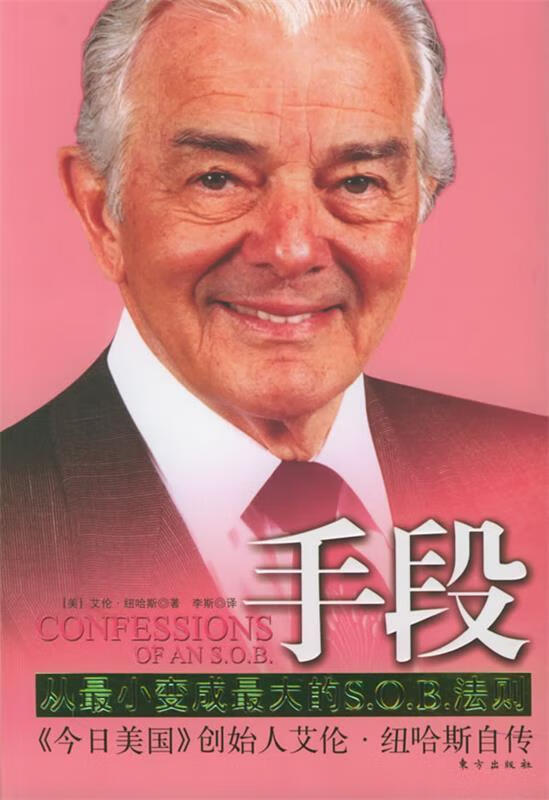 手段:从小变成大的S·O·B法则