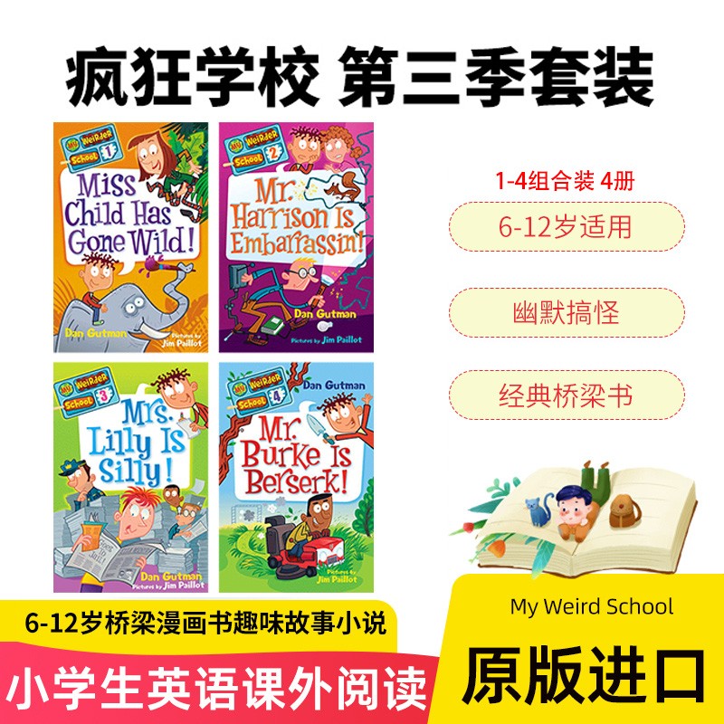 疯狂学校第三季My Weirder School1-4组合装 4册儿童章节桥梁书 英文原版