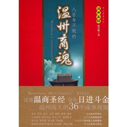 温商9787204104000