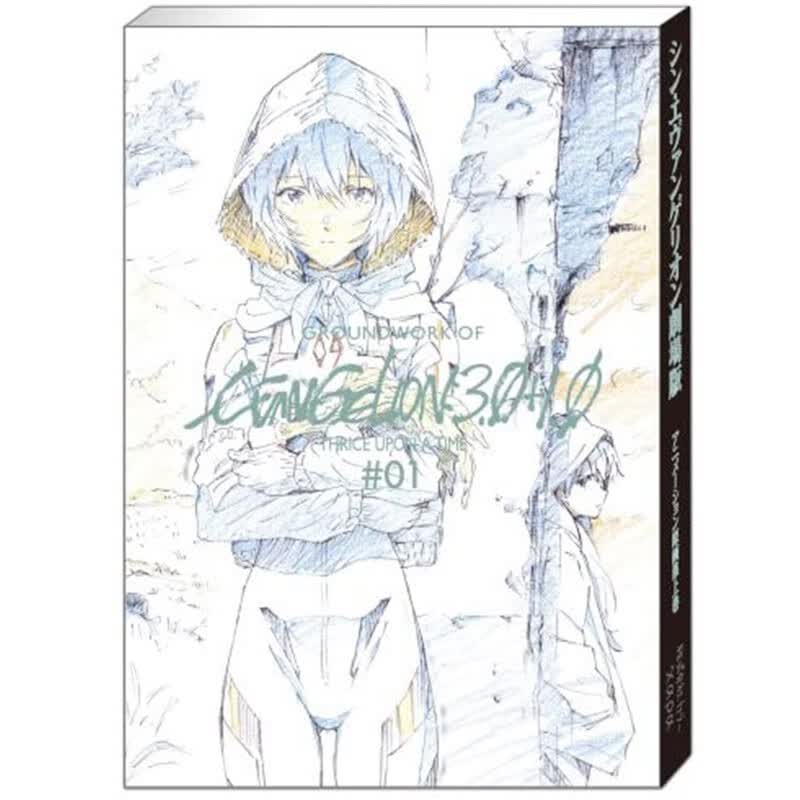 预售 日文原版 シン エヴァンゲリオン原画集 上巻 新世纪福音战士原画集 グラウンドワークス 画册插画绘本艺术书籍