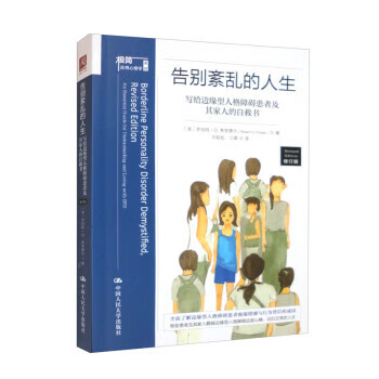 告别紊乱的人生