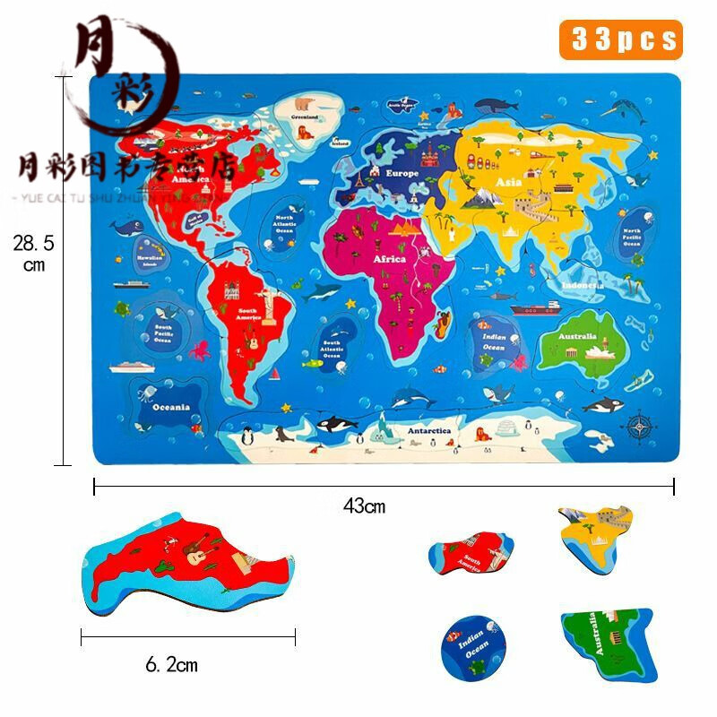 跨境二合一美国世界拼图拼版洲际地理认知英文版地图+ 世界款