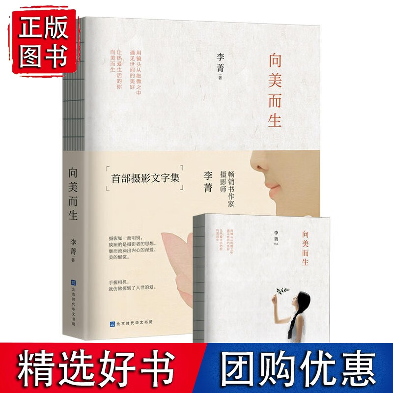 向美而生（*限量签名版）