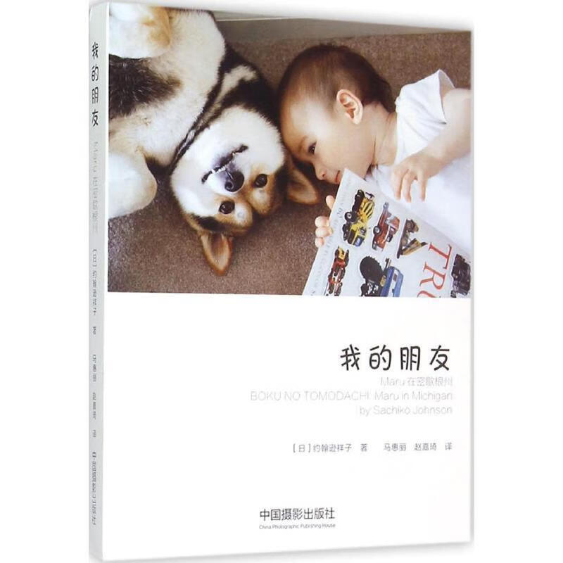 我的朋友--Maru在密歇根州