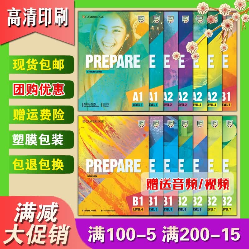 剑桥英语KET备考教材PREPARE Level A1/A2/B1/B2/3/4/5/6/7第二版 课本(A2-LEVEL2)