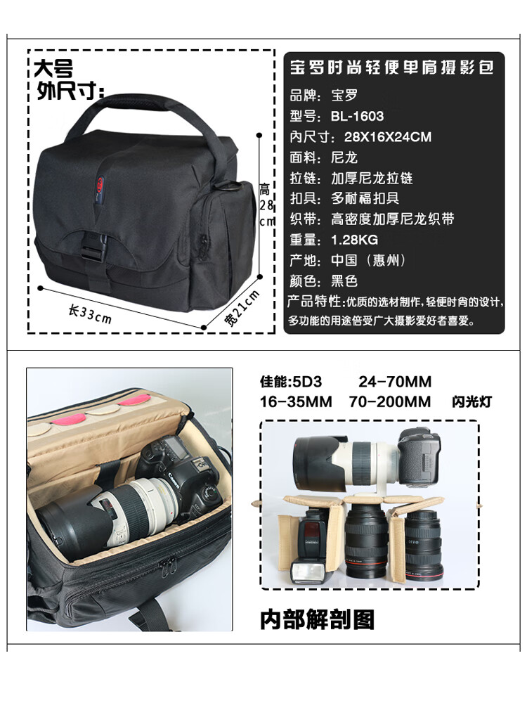 D4s包包单肩专业大容量包1Dx包防水斜跨适用佳能尼康索尼70-200mm包 大号黑色BL1603