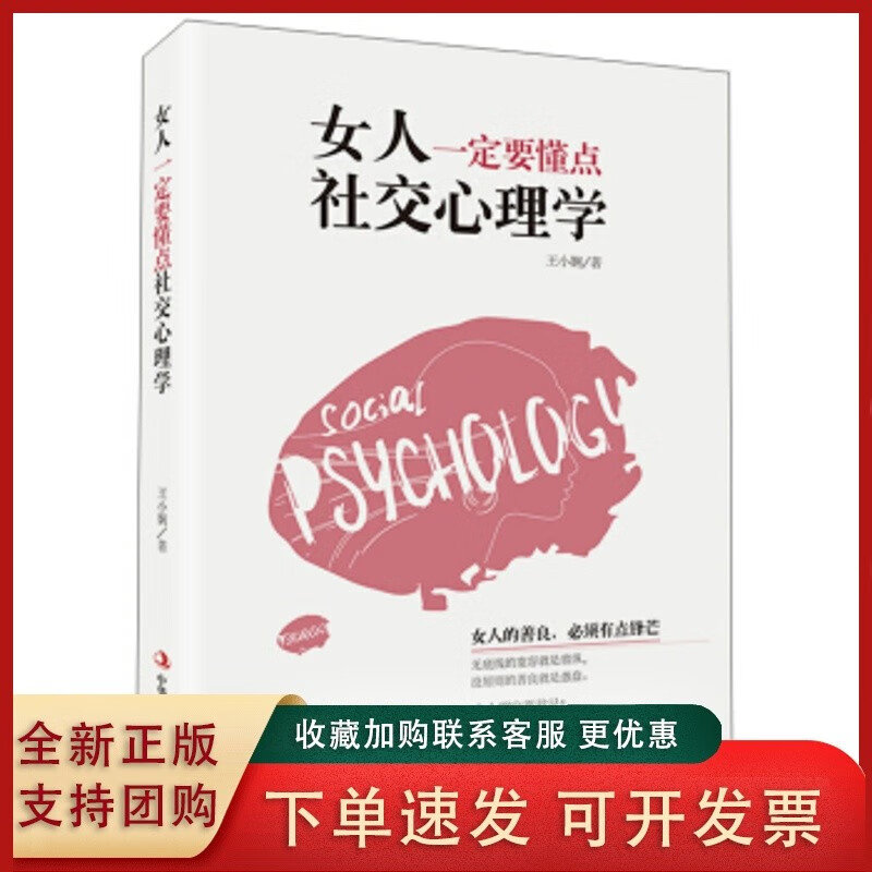 女人要懂点心理学 小娴  书籍 女性心理学