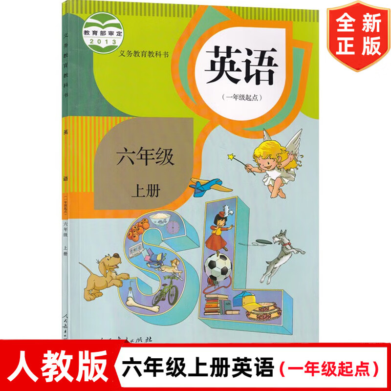 6六年级上册英语书 人教版小学6六年级上册（一年级起点）英语课本教材教科书 人民教育出版社 人教版六年级上册新起点英语书