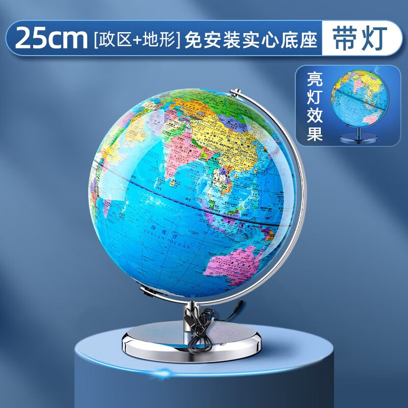 得力地球仪3d立体凹凸磁悬浮小学生用儿童启蒙大号学生用初中生男孩AR智能世界官方旗舰店带灯发光礼 (政区+地形)25cm带灯/无赠品(免安装实心底座