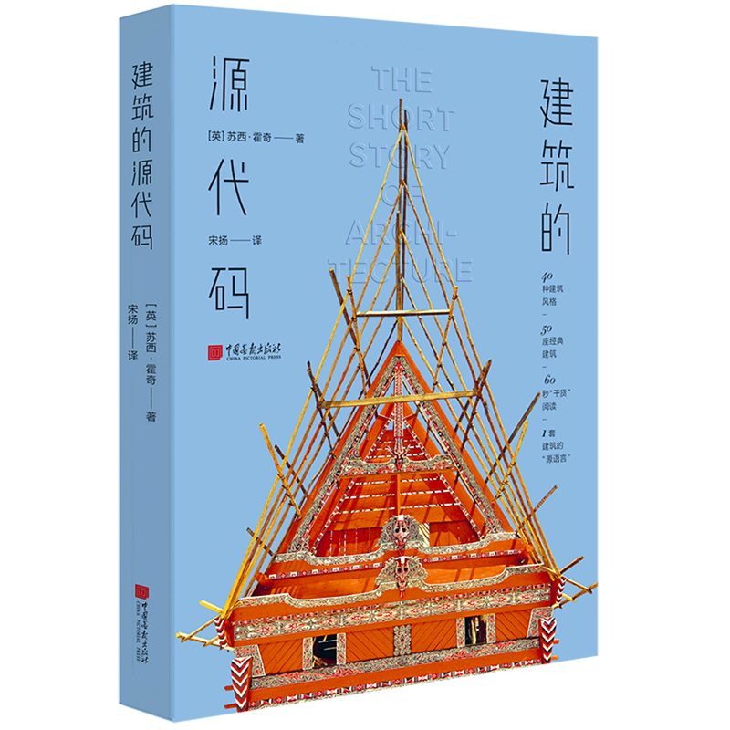 建筑的源代码