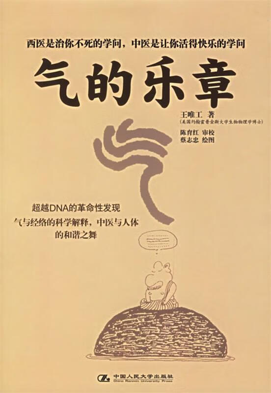 气的乐章