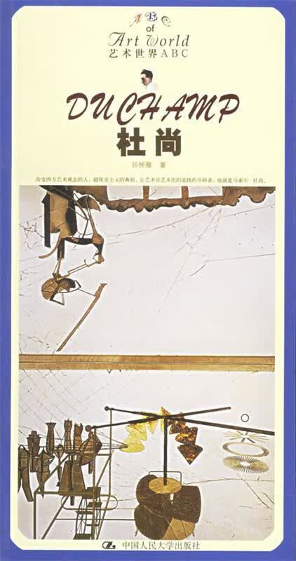 杜尚【好书，下单速发】