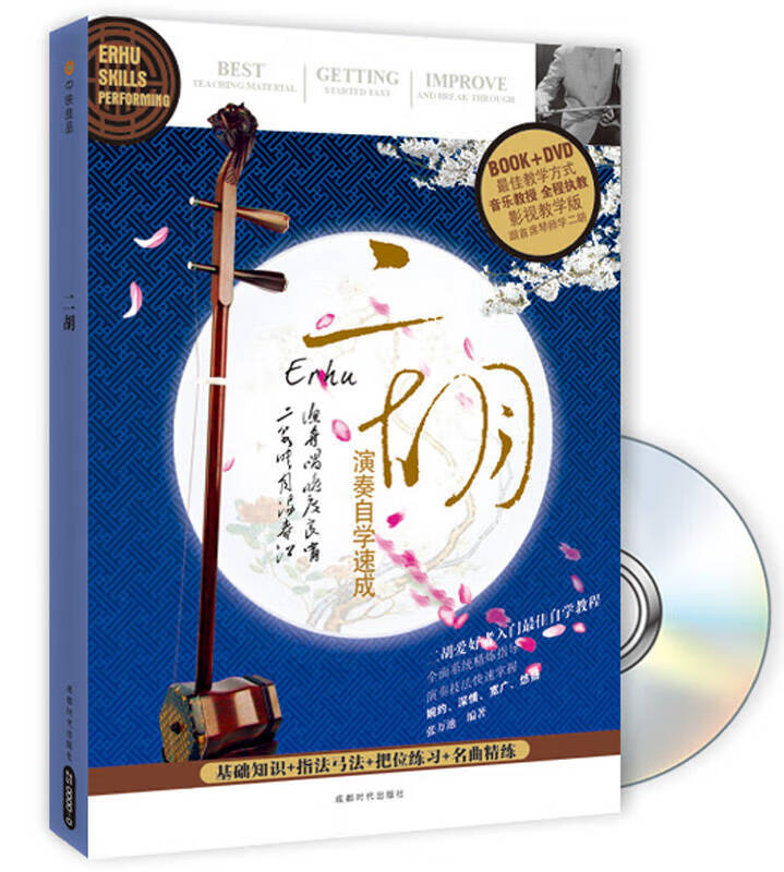 二胡【特惠】