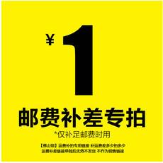 运费链接~补运费专用   自然科考你的时尚方脉