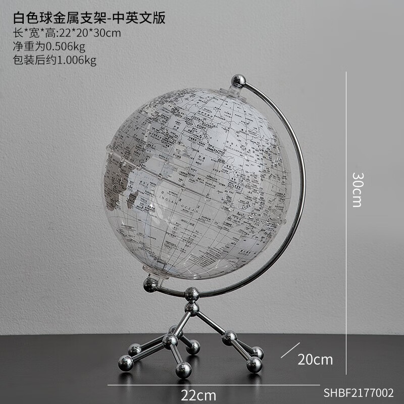 透明地球仪创意摆件轻奢高档办公室桌面水晶球酒柜电视柜装饰品大 20cm白色球金属支架
