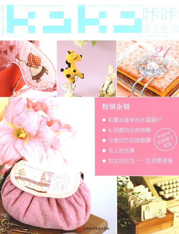 kaka手工生活