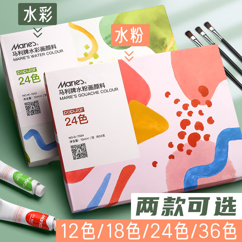 马利牌24色12色水粉颜料水彩儿童套装美术生专用涂色画全套画画可水洗画笔玛丽工具小学生绘画管状18颜料 水粉24色5ml-收纳箱套装 买就送教学视频