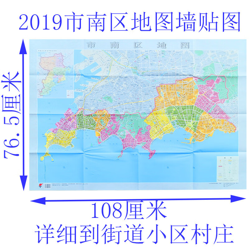2019市南区地图墙贴图山东省青岛市市南区地图市南地图城区图新版