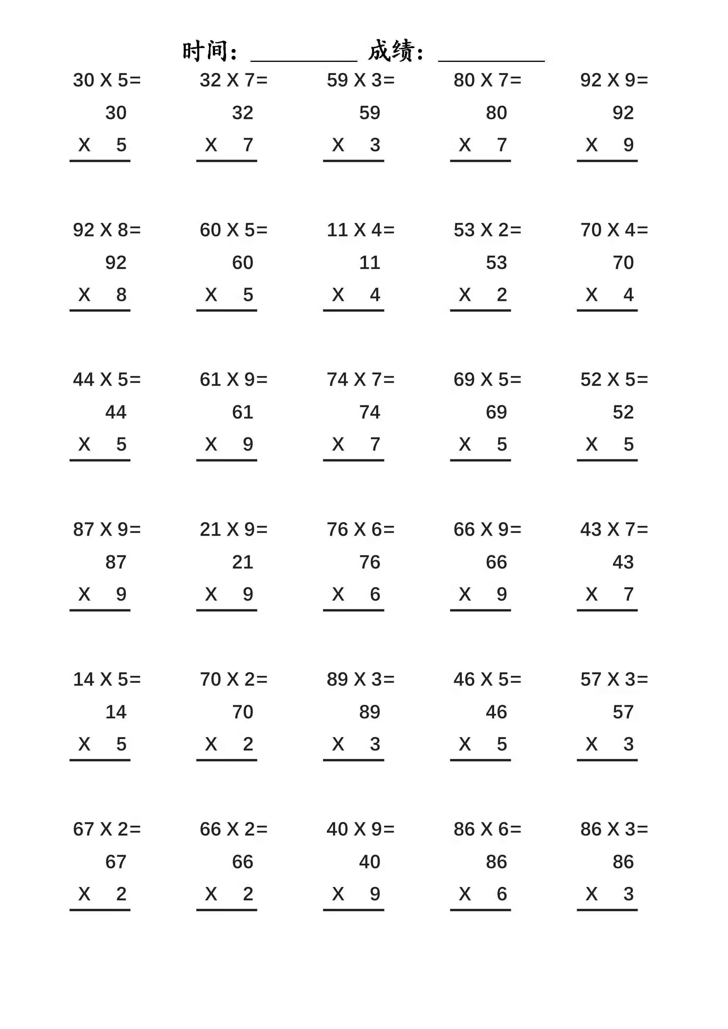 两位数乘以乘一位数多位数乘法竖式口算计算题三年级数学上册练习 2位数乘1位数 竖式+口算已列竖式 竖式56页 口