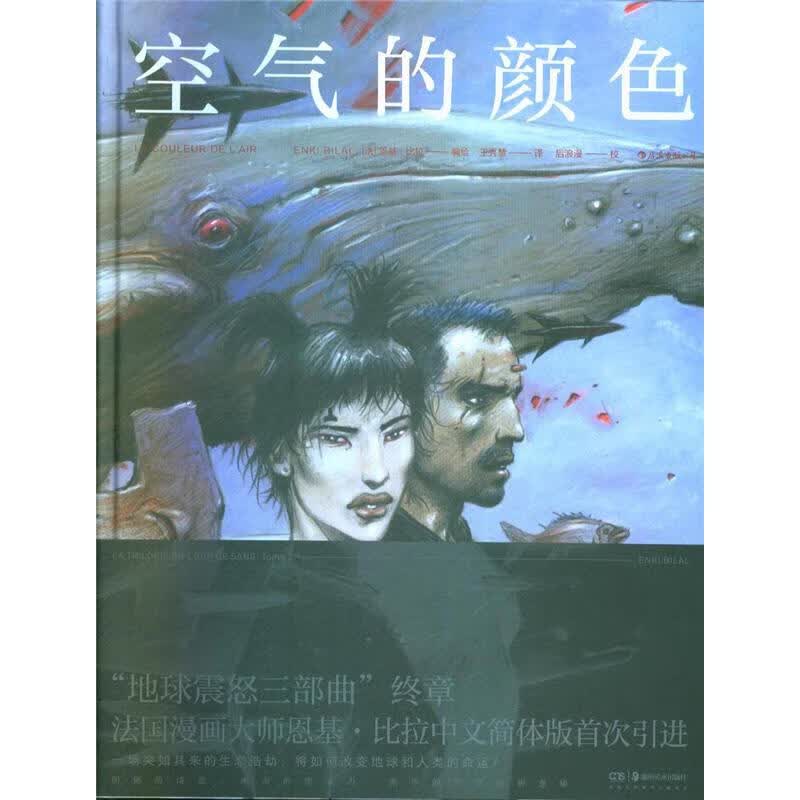 空气的颜色