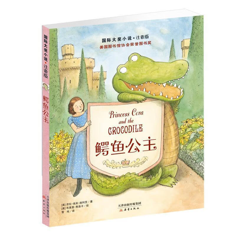 美国药品监管科学研究 杨悦 著 中国医药科技出版社