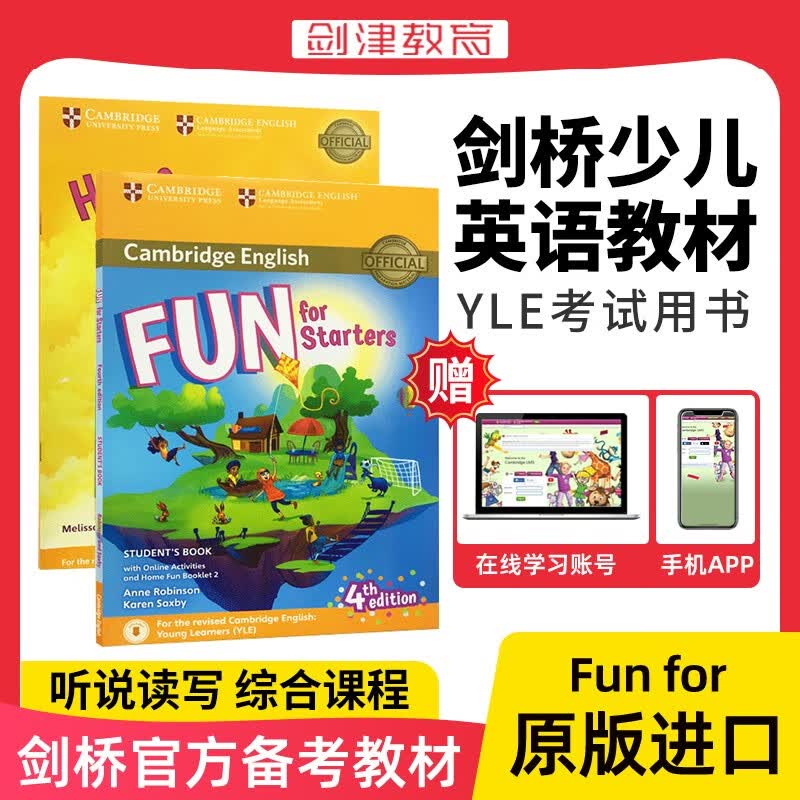 新版剑桥少儿英语YLE一级官方考试教材 Fun for Starters Movers Flyers 剑桥YLE一二三级考级教材儿童听说读写英语教材 Fun for Starters（课本+练习册）