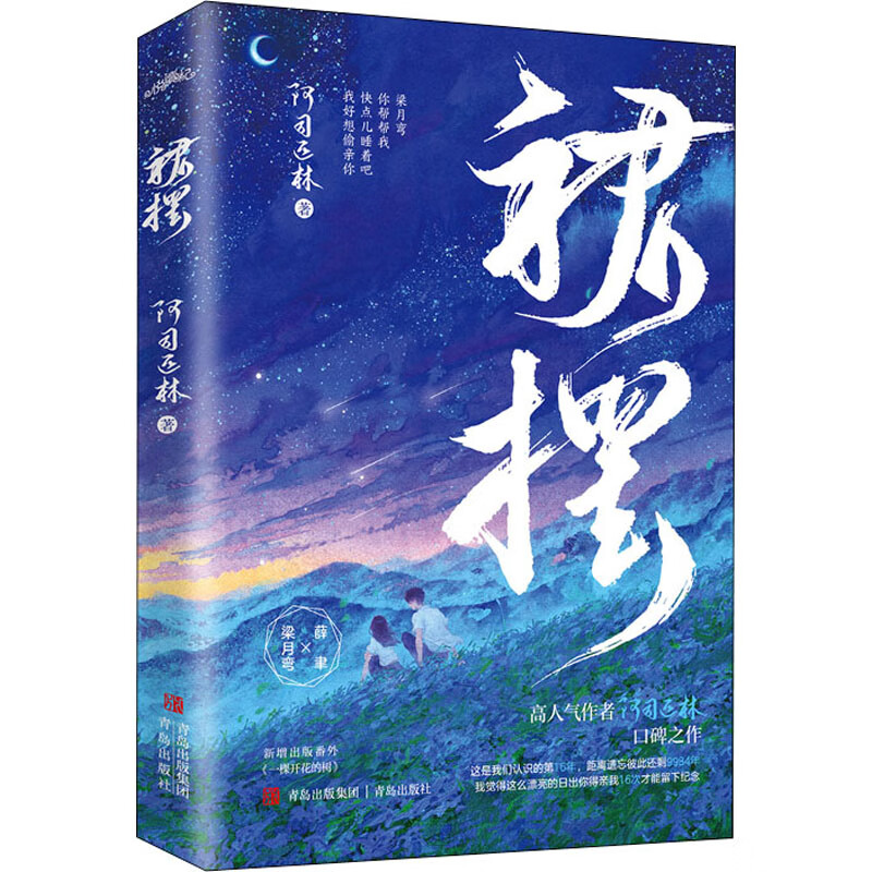 裙摆 图书
