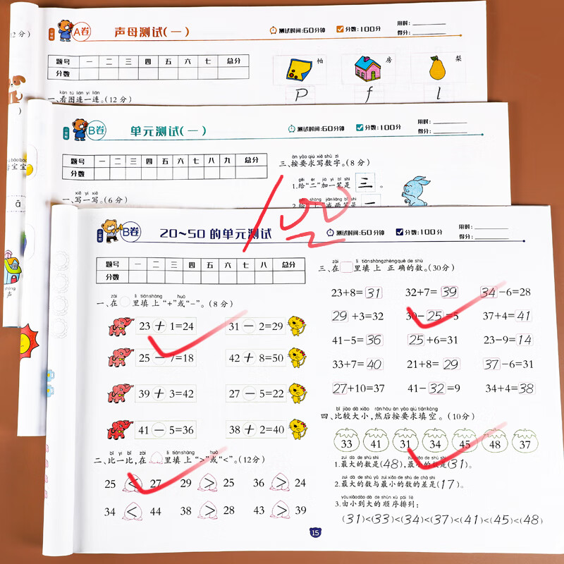 幼小衔接试卷测试卷全套3册拼音识字一日一练数学综合思维训练语言练习册幼儿园大班升一年级衔接练习题中大班学前班入学准备教材 【拼音+识字+数学】合订本(全3册)