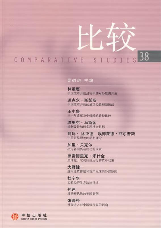 比较
