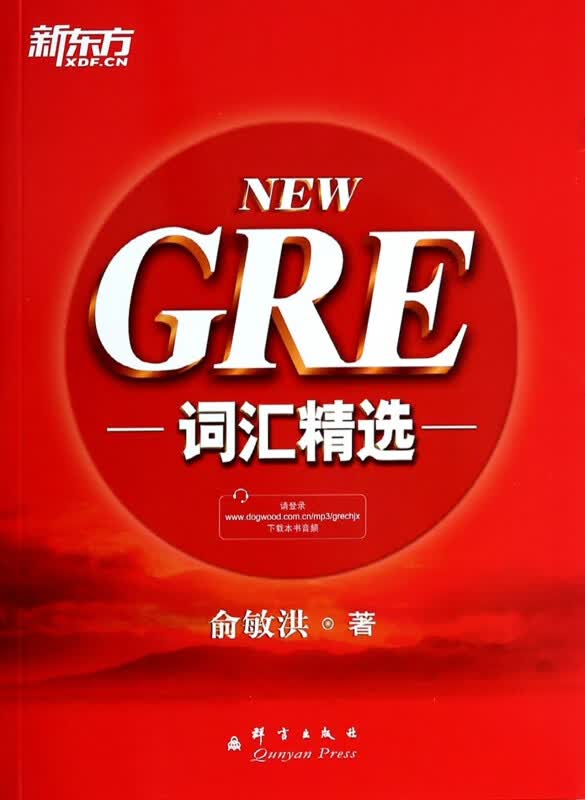 GRE词汇精选