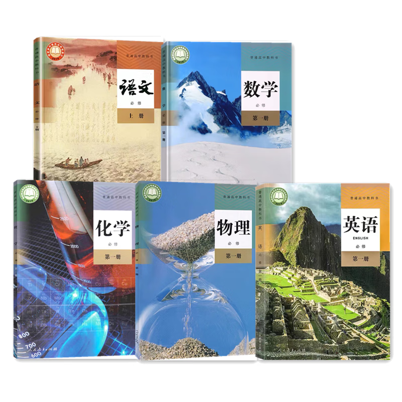【广西南宁柳州玉林百色】2022使用高一上册课本全套书教材湘教版地理必修一部编版语文人教版数学a版英语物理化学生物历史政治 语数英物化5本 高一上