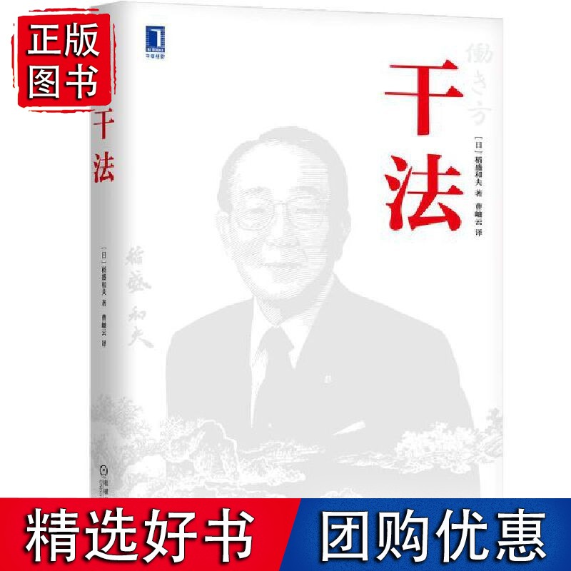 干法 精装版