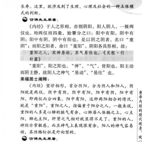 经典绝版医书 中医望诊相法 陆锦川著;翟慕东阐释 2005年 中医望诊相法 中医望诊相法