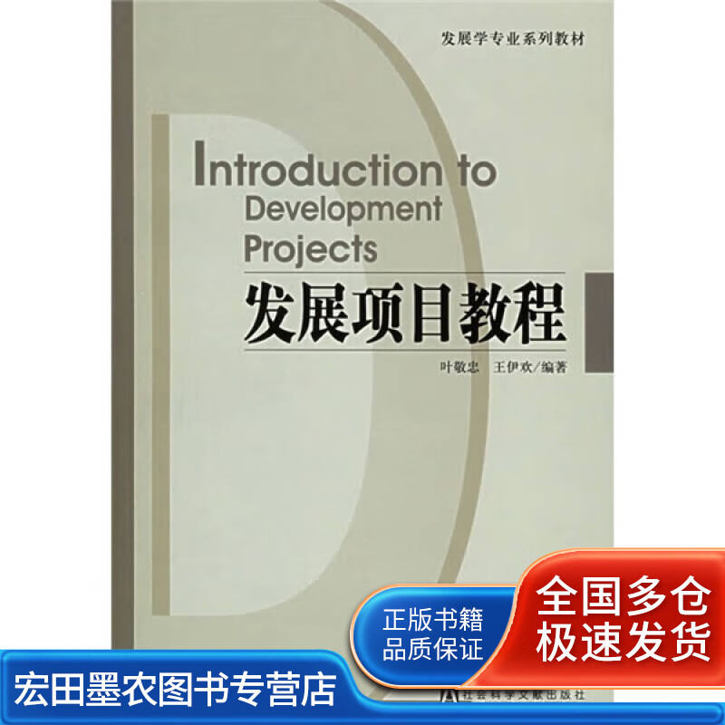 发展项目教程【好书】