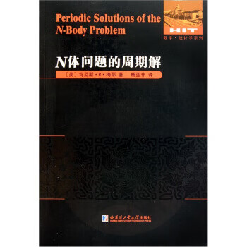 N问题的周期解