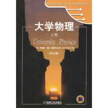 大学物理