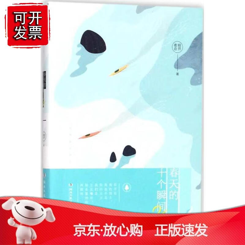 春天的十个瞬间2 明开夜合