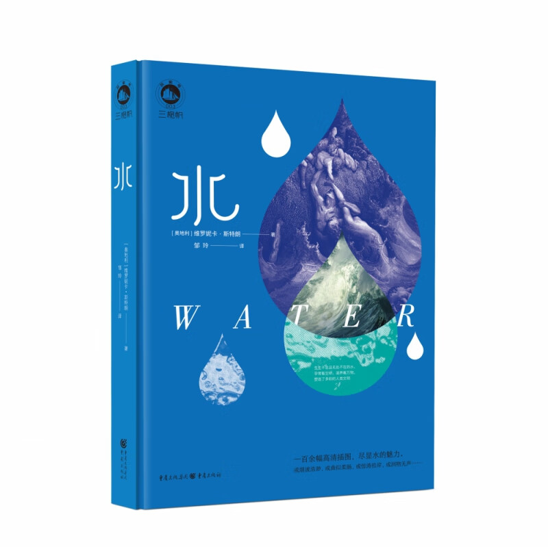 【现货】水(精)