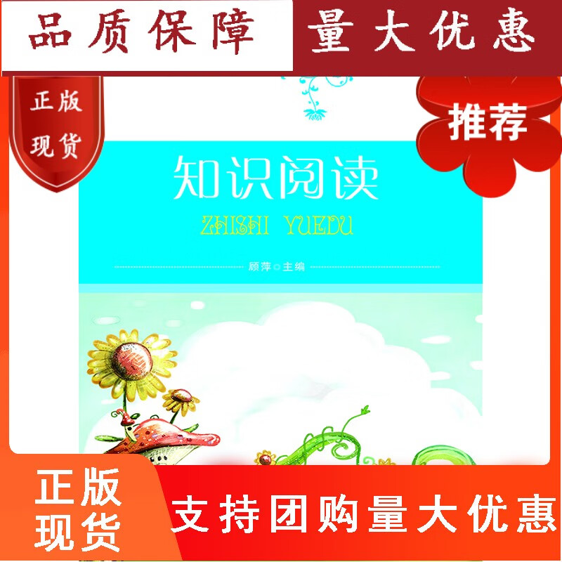 青苹果丛书—知识阅读