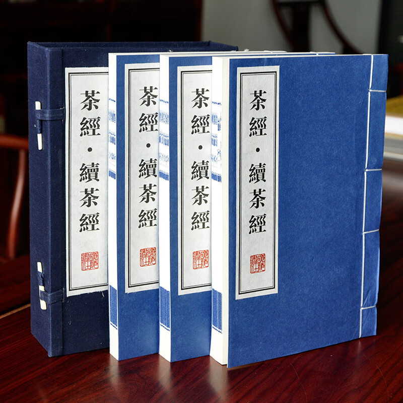 茶经续茶经全三册 陆羽陆延灿著茶学茶文化专著 宣纸线装书 繁体竖排 大字珍藏版礼品书