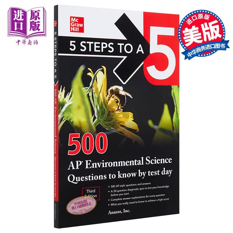 美国大学预修课程备考用书 500 AP Environmental Science Questions to Know 五步速成系列AP环境科学考试500问
