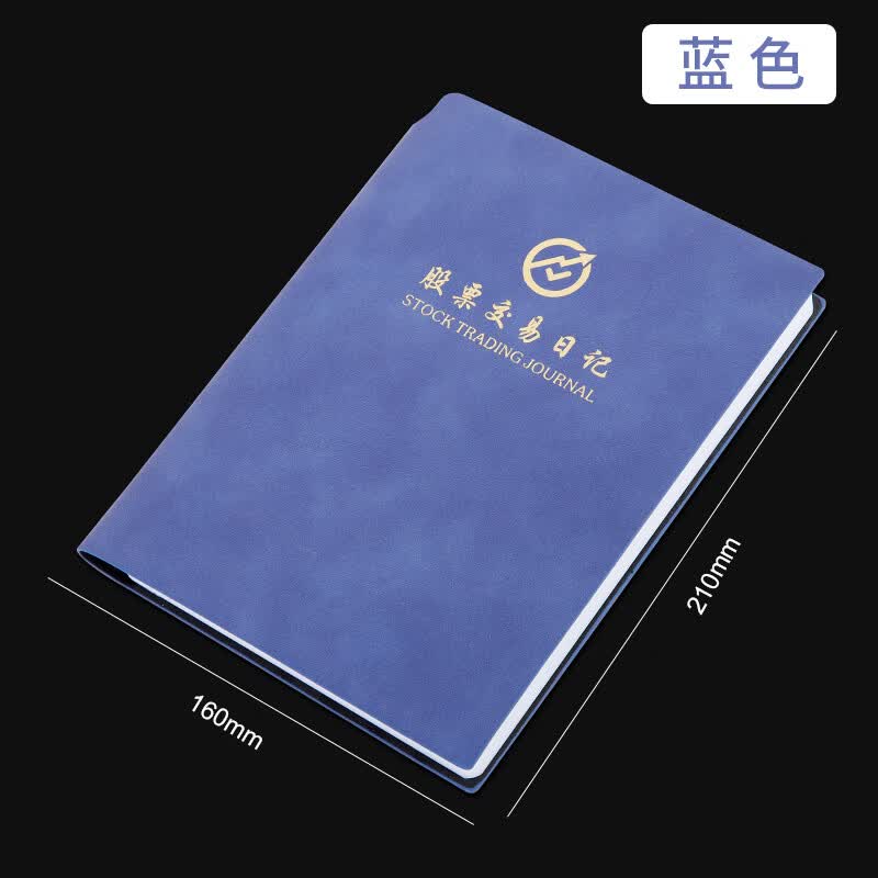 股票交易日记本股市行情记录本涨停分析交易本加厚商务皮质记账炒股笔记本子基金操盘手册简约可定制logo 蓝色/股票交易本