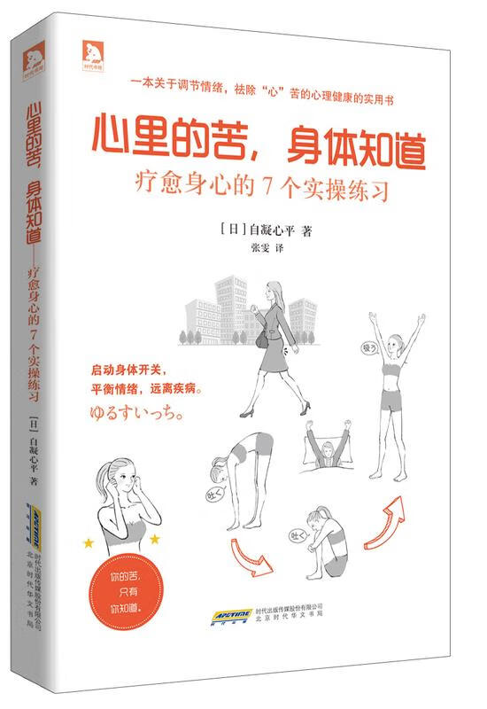 心里的苦,身体知道