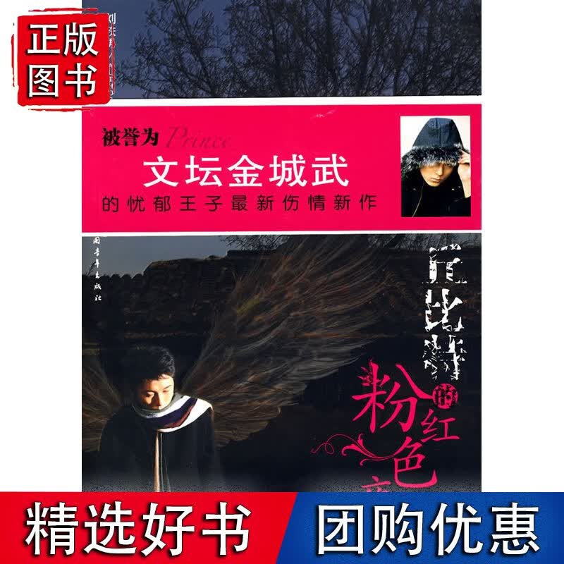 丘比特的粉红色夜空