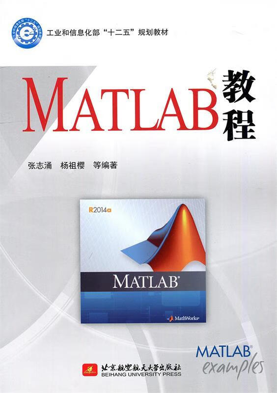 MATLAB教程