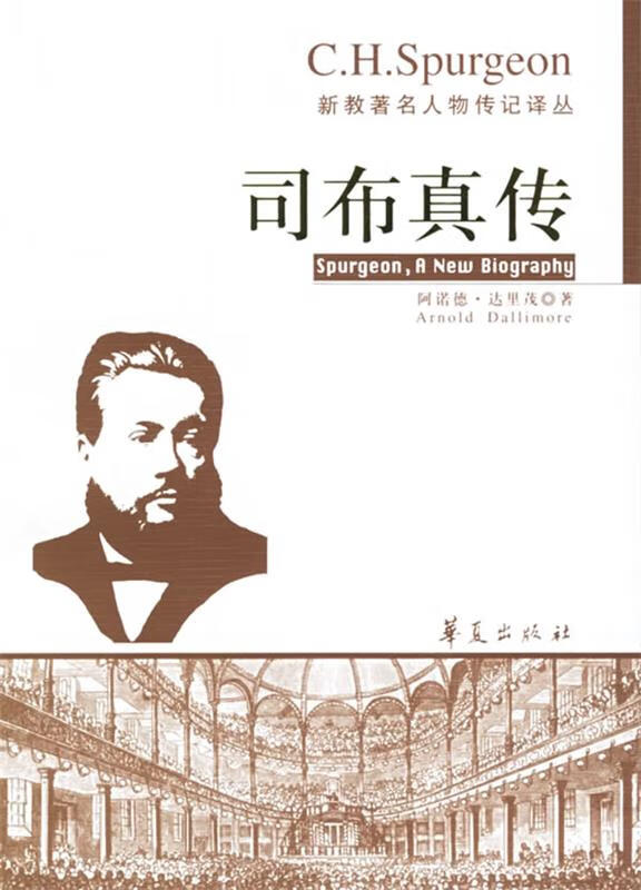 司布真传【特惠】