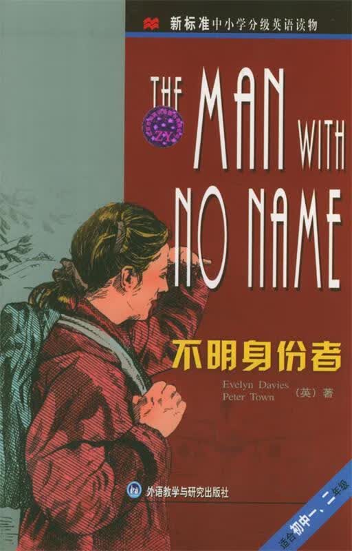 不明身份者 [英]Peter T【，放心购买】