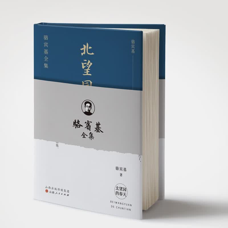 北望园的春天