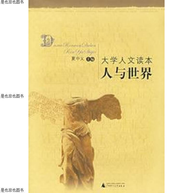 人与世界