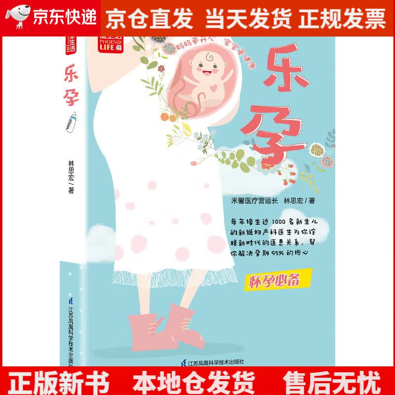 乐孕《现货速发》，